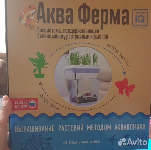 Аквариум Акваферма, новая нераспакованная
