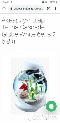 Аквариум круглый 6,8л