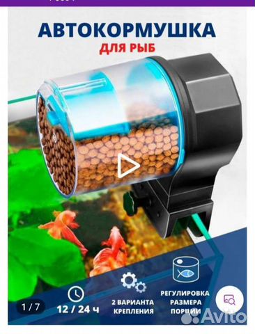 Автокормушка для рыб